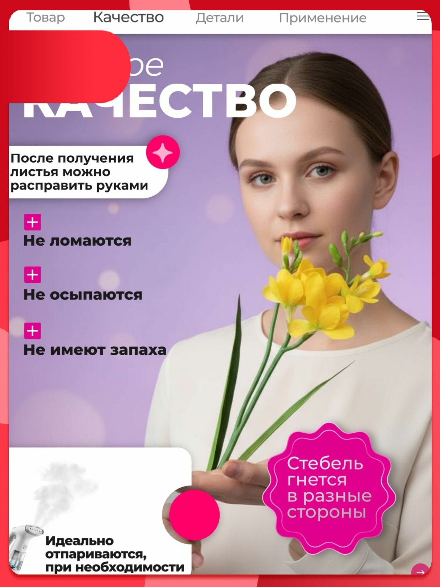 Искусственные цветы — фото 1