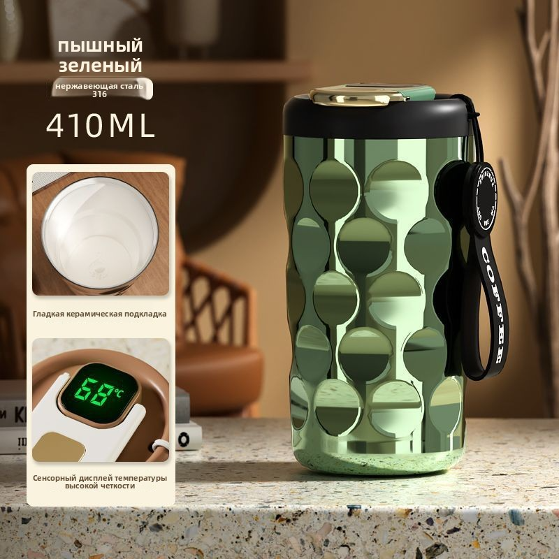 Умная вакуумная колба, керамическая кофейная чашка переносная чашка для воды из нержавеющей стали вакуумная колба-зеленый