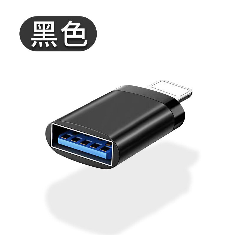 USB 3.0 OTG-адаптер для Apple Lightning с шаговой конструкцией, черный цвет, компактный дизайн для аксессуаров