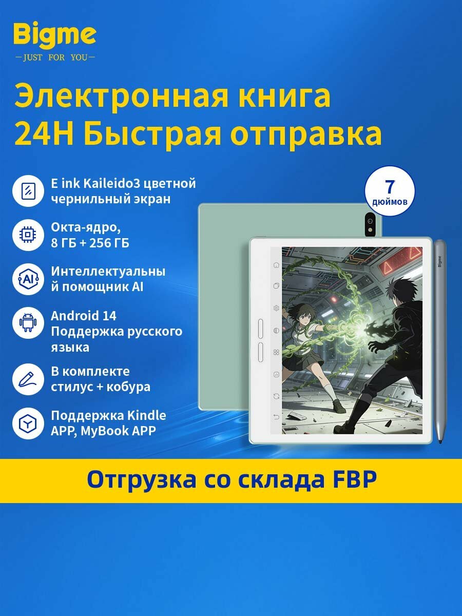 Электронная книга