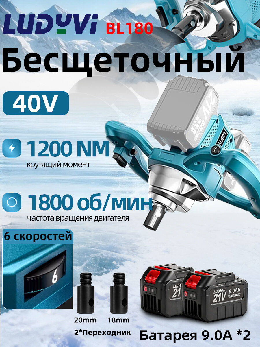Электробур 40V бесщеточный, 1200 HM, 0-1800 об/мин, 6 скоростей, питание от двух батарей, патрон M14, (Две батарейки емкостью 9,0 А)-