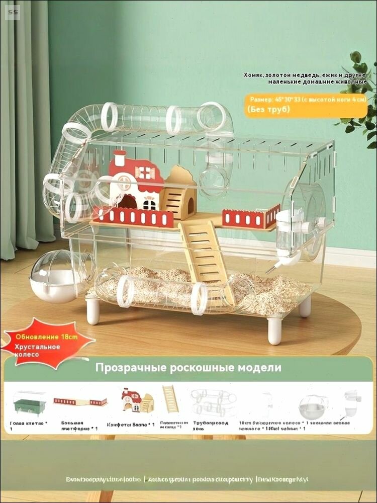 Клетка-хижина для хомяка роскошная вилла с туннелем, мелкими видами мышей, мышами и хомячками