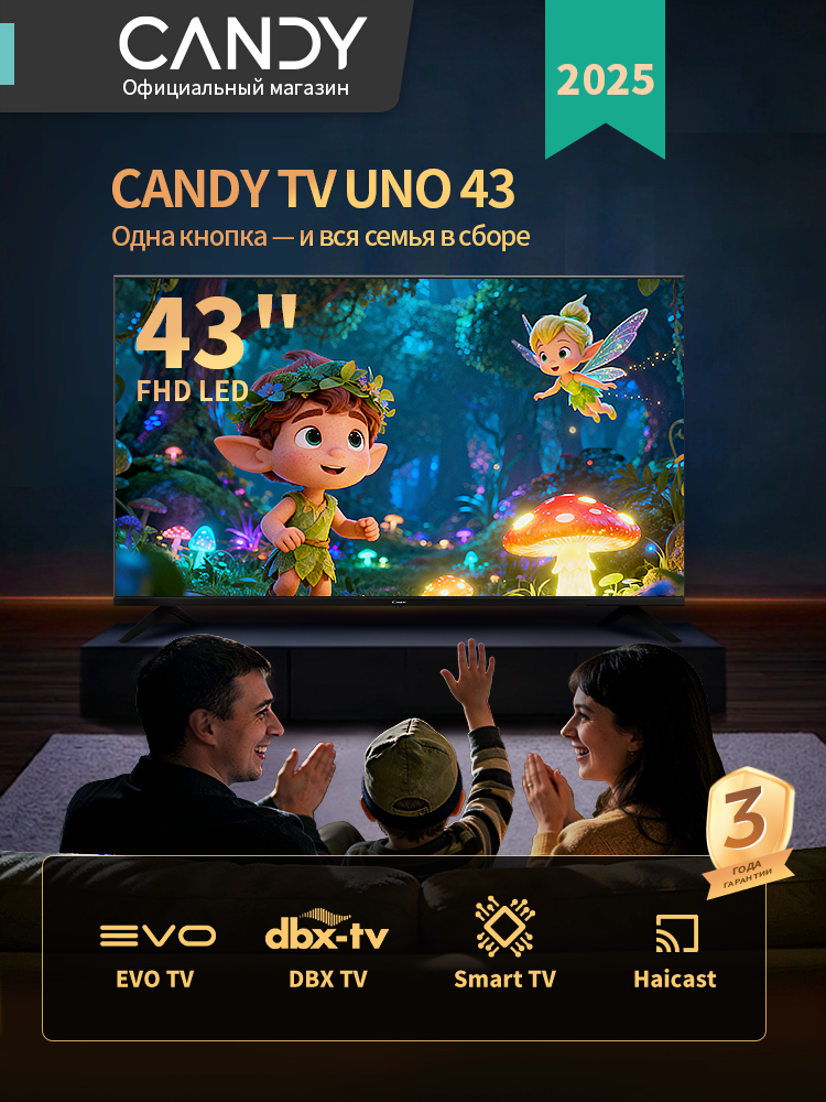 Телевизор Candy Uno, 43", Android TV, 1920x1080, Direct LED, чёрный