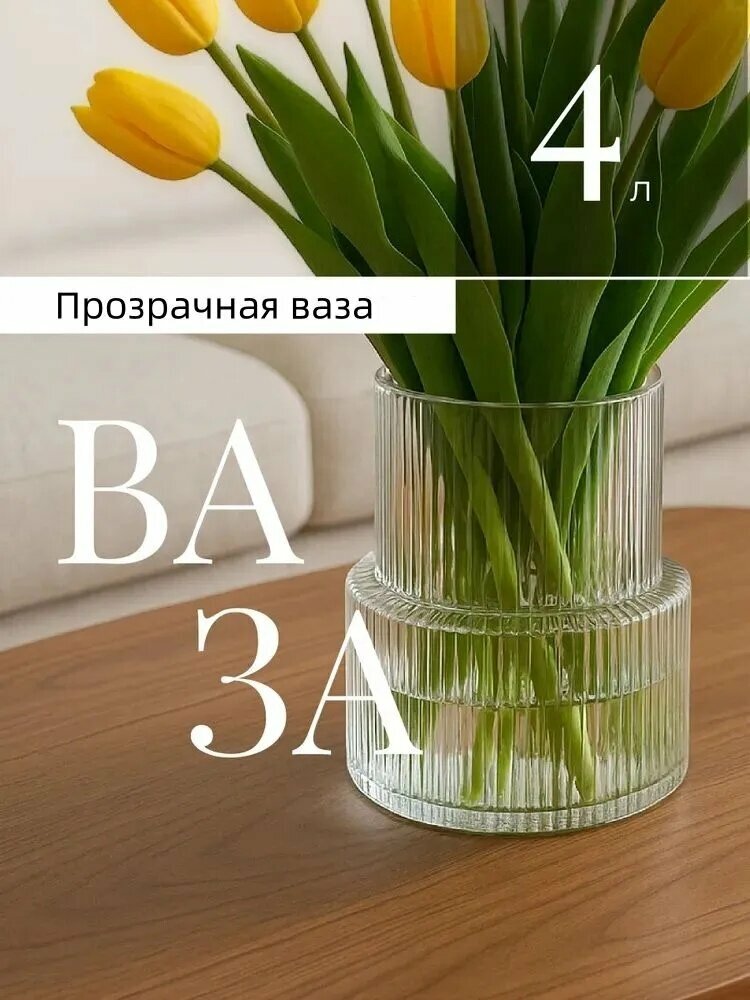 Ваза, 19 см , Стекло, 1 шт