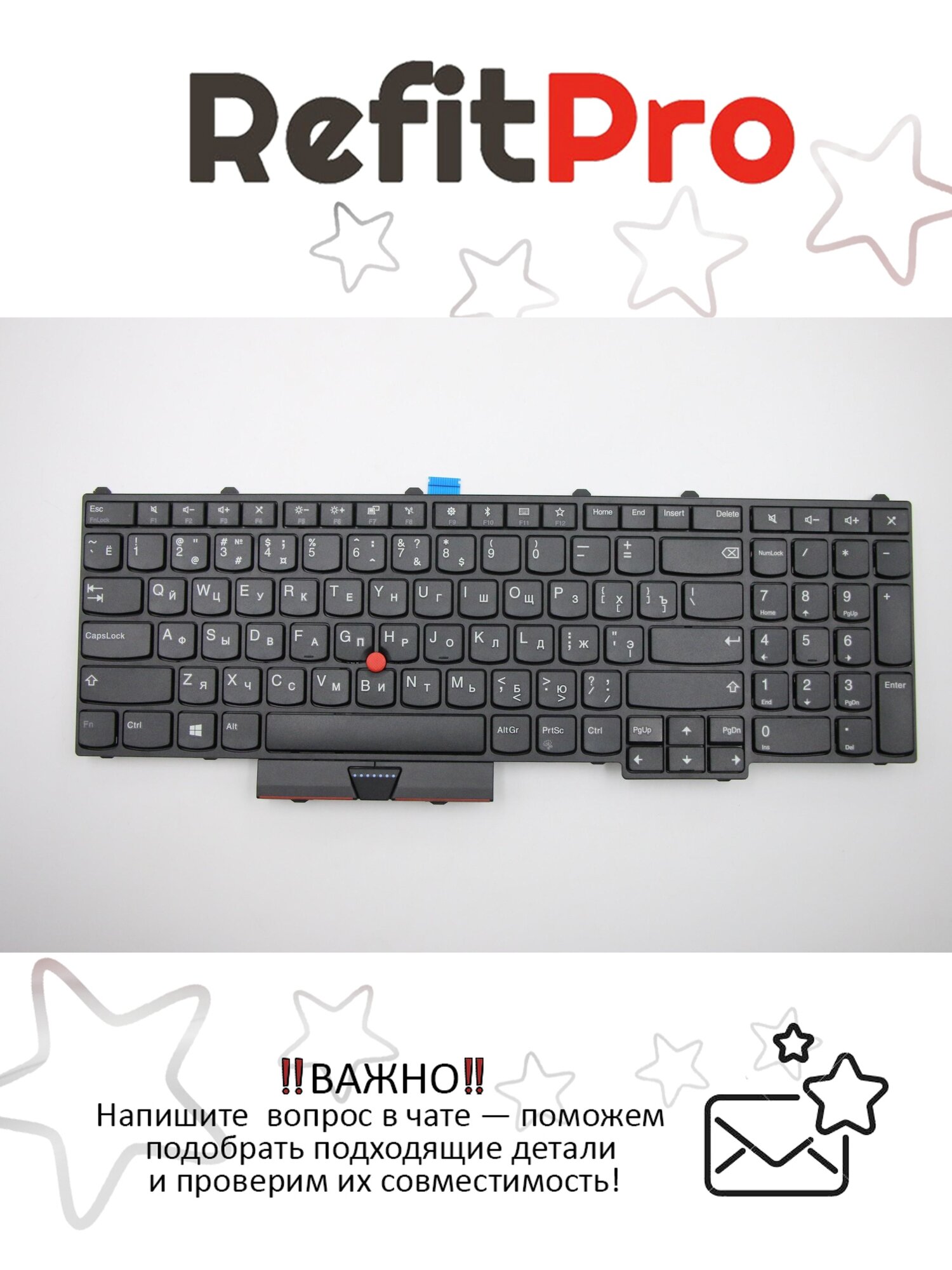 Клавиатура для Ноутбука Lenovo LenovoThinkPad P51 / P 71 раскладка - русская, черная (01ER974)