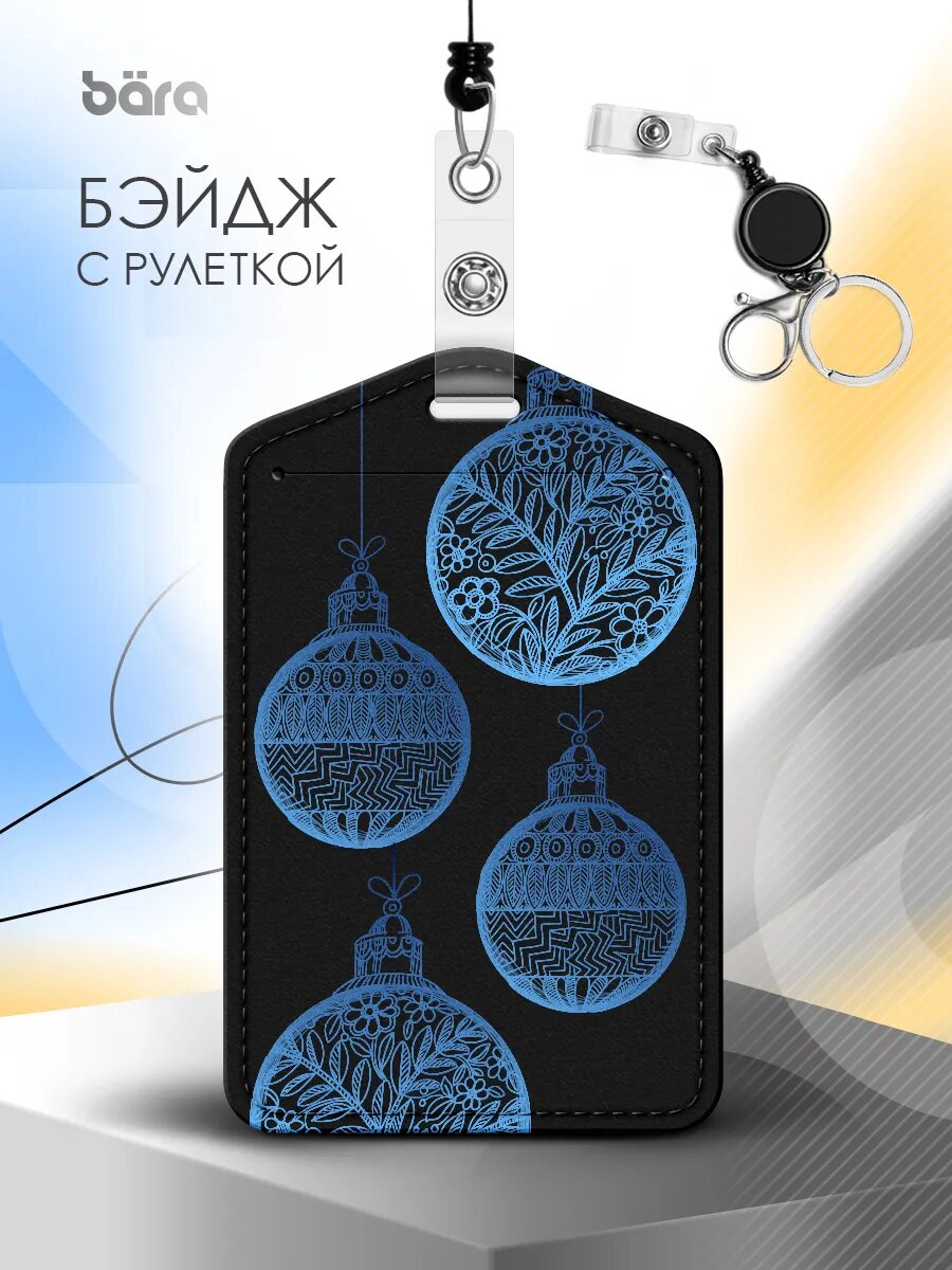 Бейдж для пропуска с рулеткой кожаный, бейджик с картинкой, черный