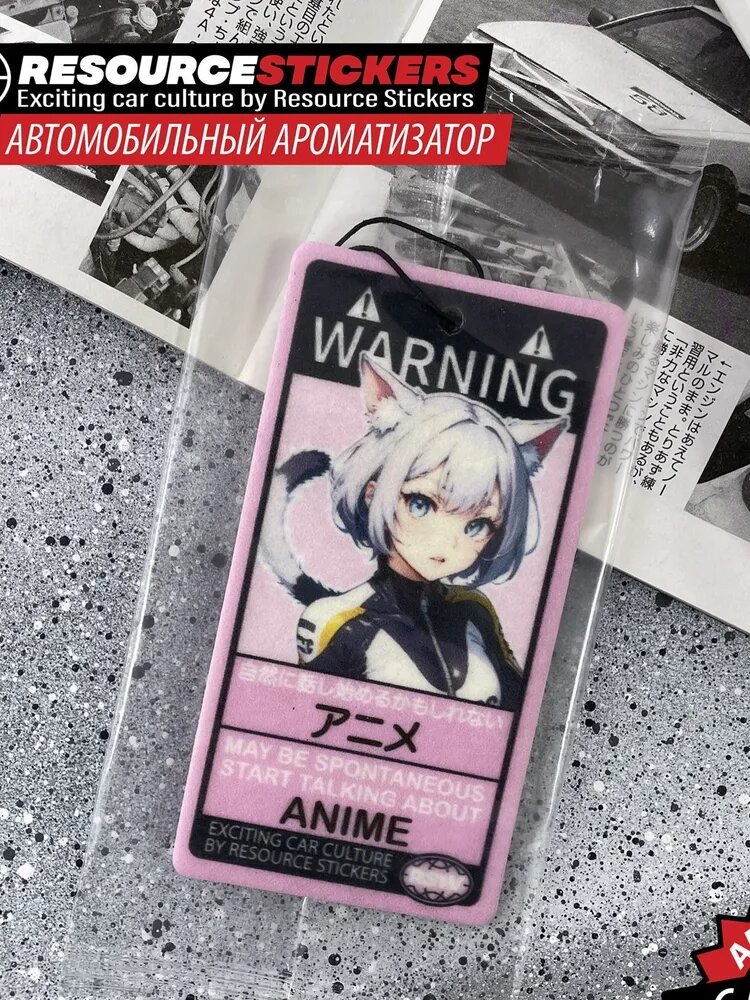 Ароматизатор для автомобиля Warning Anime, Бабл гам