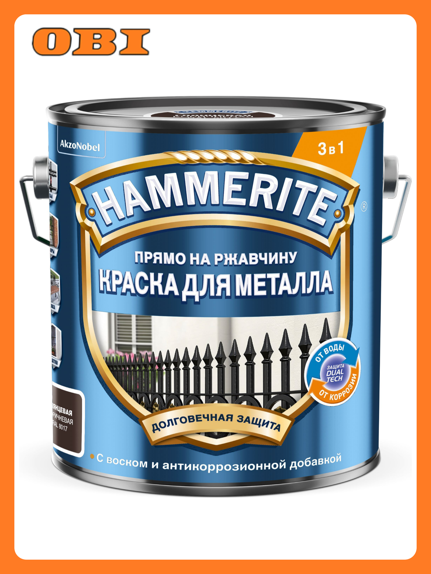 Краска Hammerite Гладкая RAL8017 Коричневая 2 л (новый)