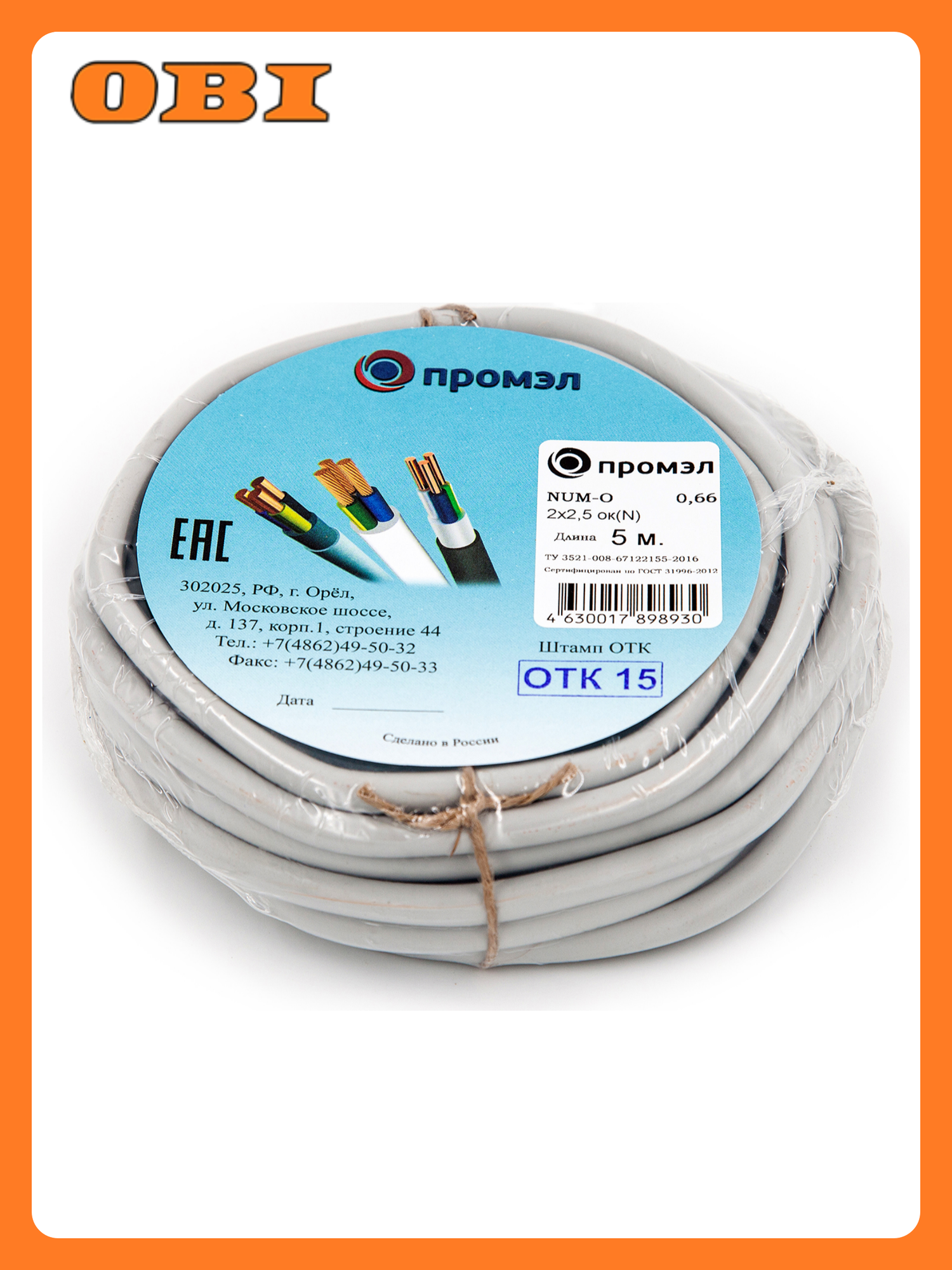 Кабель силовой ПромЭл NUM 2х2,5 мм² 5 м серый