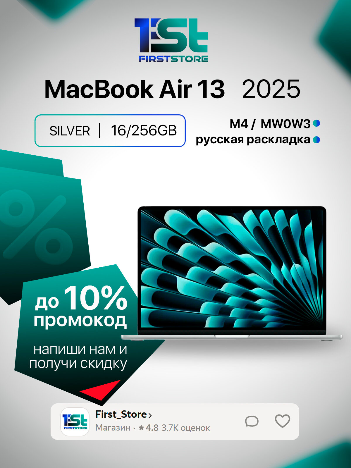 Ноутбук Apple MacBook Air 13 2025 M4 16/256GB MW0W3 Silver