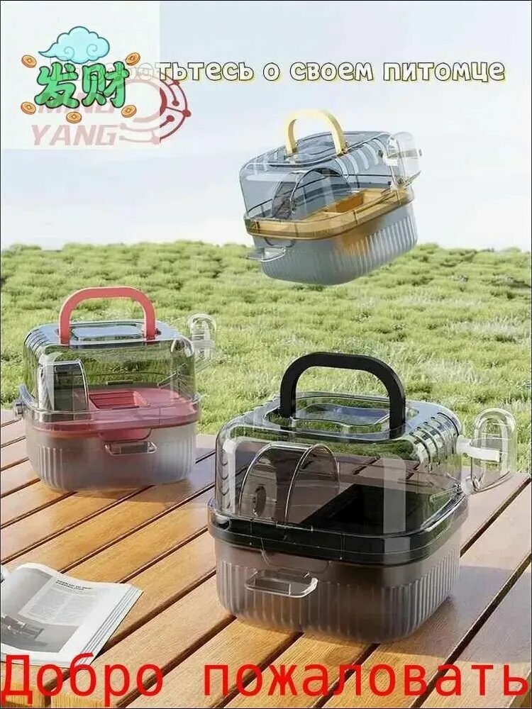 Наружная клетка для хомяка