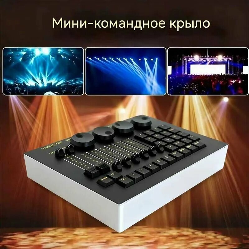 Mini Grand MA2 OnPC Command Wing DJ Контроллер DMX512 Светодиодное освещение Вечеринка