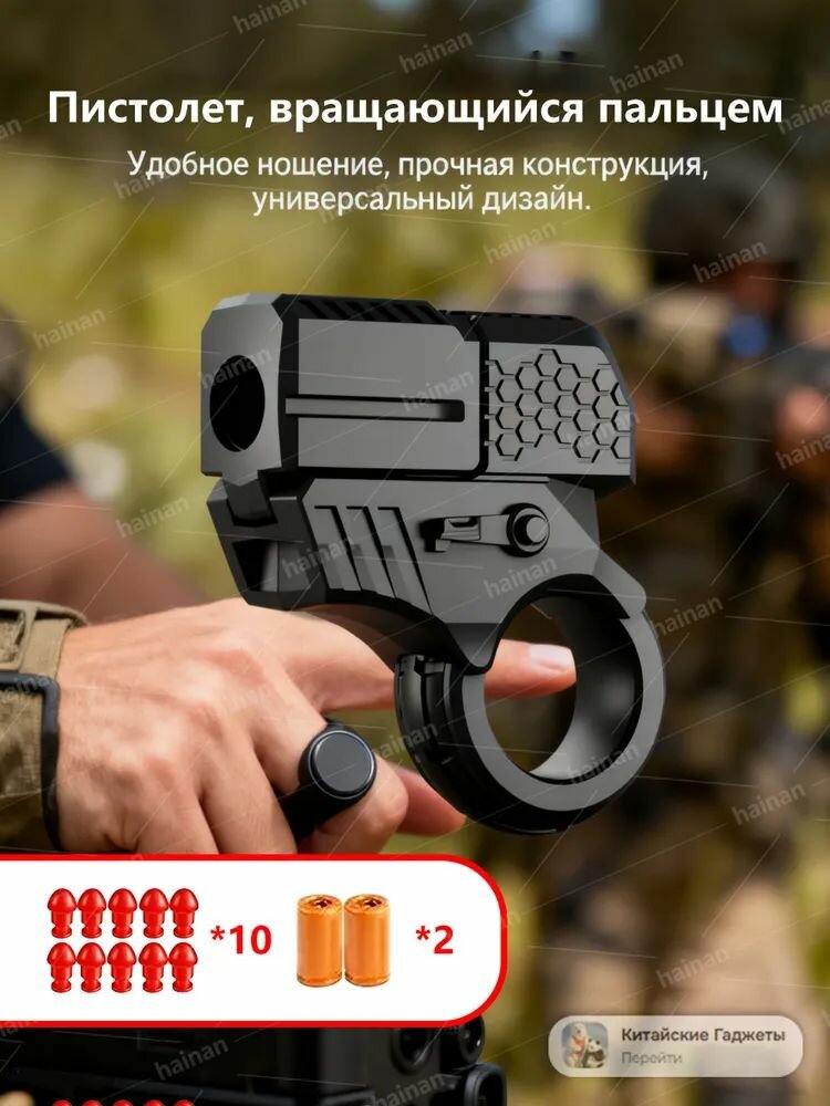 Складной пистолет, игрушка для снятия стресса, спиннер, гироскоп для пальцев