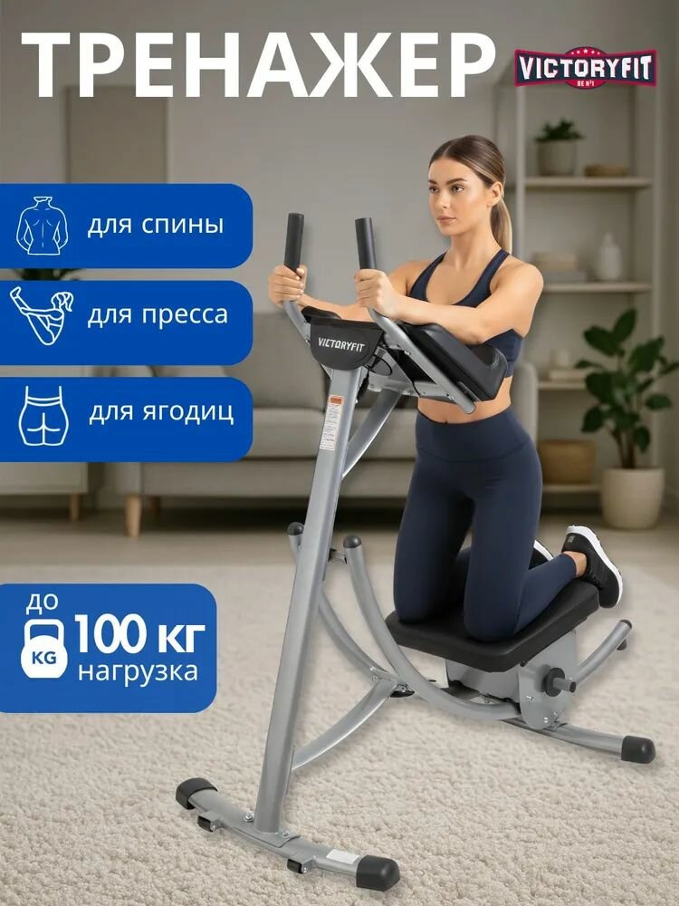 Вертикальный тренажер для пресса поворотный VictoryFit VF-P150