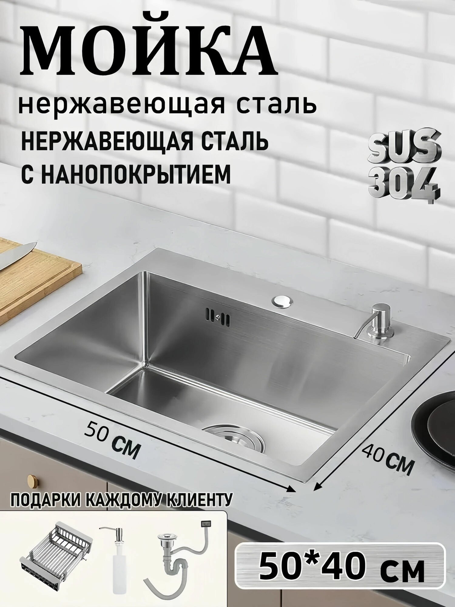 Мойка для кухни нержавейка 50*40см раковина кухонная