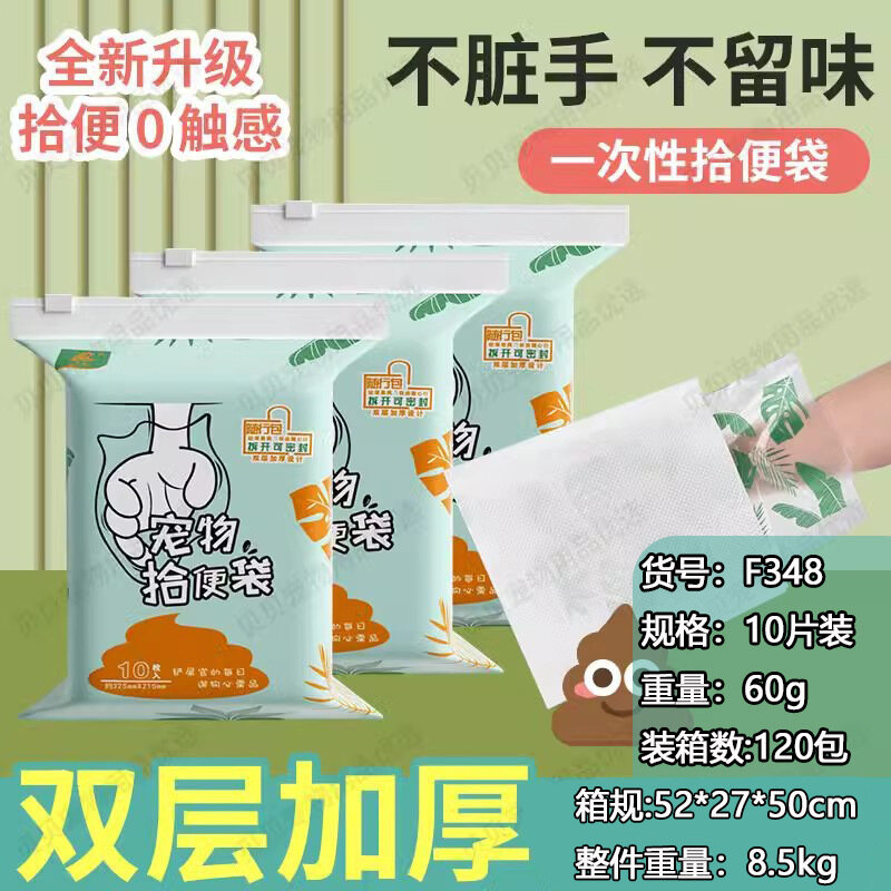 В наличии Оптовая Одноразовые Pet Poop Bag Двойной утолщенный Pet Poop Picking Bag Устройство сбора какашек мешок для