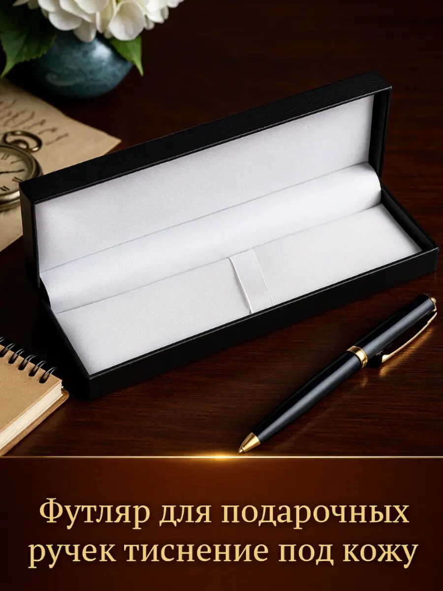 Футляр Calligrata, для подарочных ручек, черный, бумага, текстиль