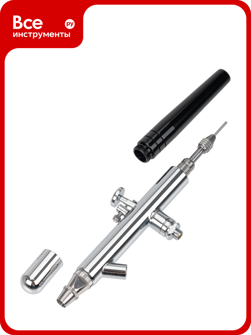 Аэрограф ARMA AR-145, металл, для напыления лаков, для более удобного хранения