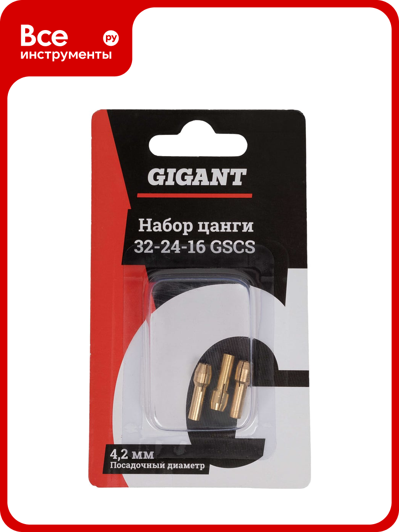 Набор цанг 32-24-16 3 шт, 3.2 мм, 2.4 мм, 1.6 мм Gigant GSCS, 6 мм gigant gscs внешний диаметр цанги - 6 мм