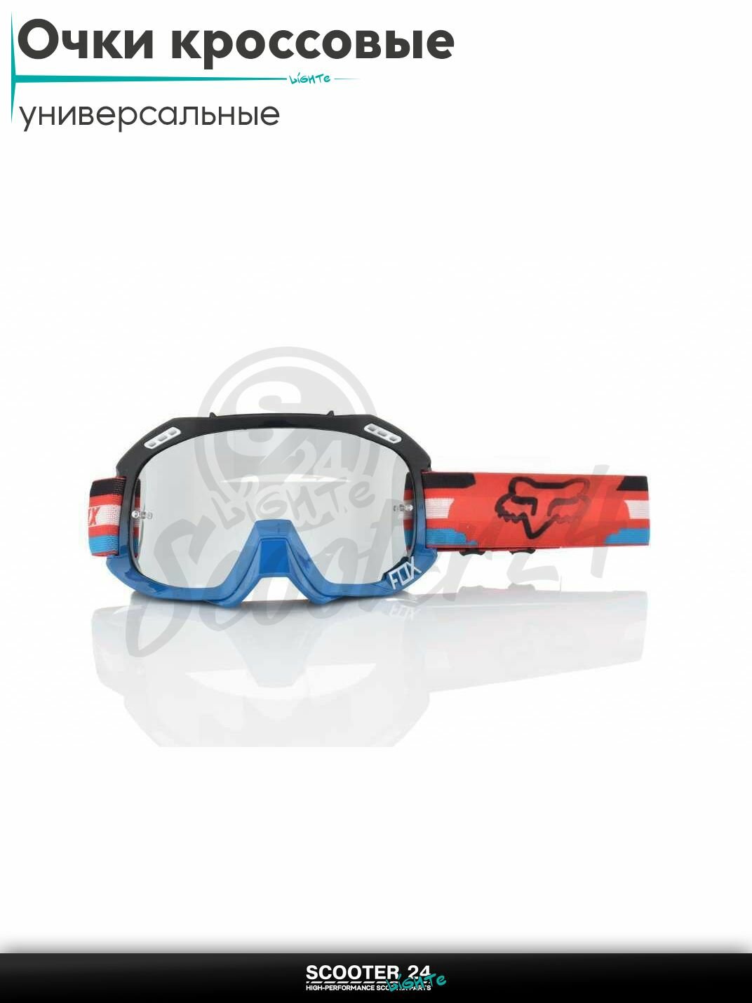 Очки кроссовые "FOX" (class A, #HQ-Y019-S2) маска для мотокросса / эндуро на мотоцикл / питбайк квадроцикл и снегоход под шлем