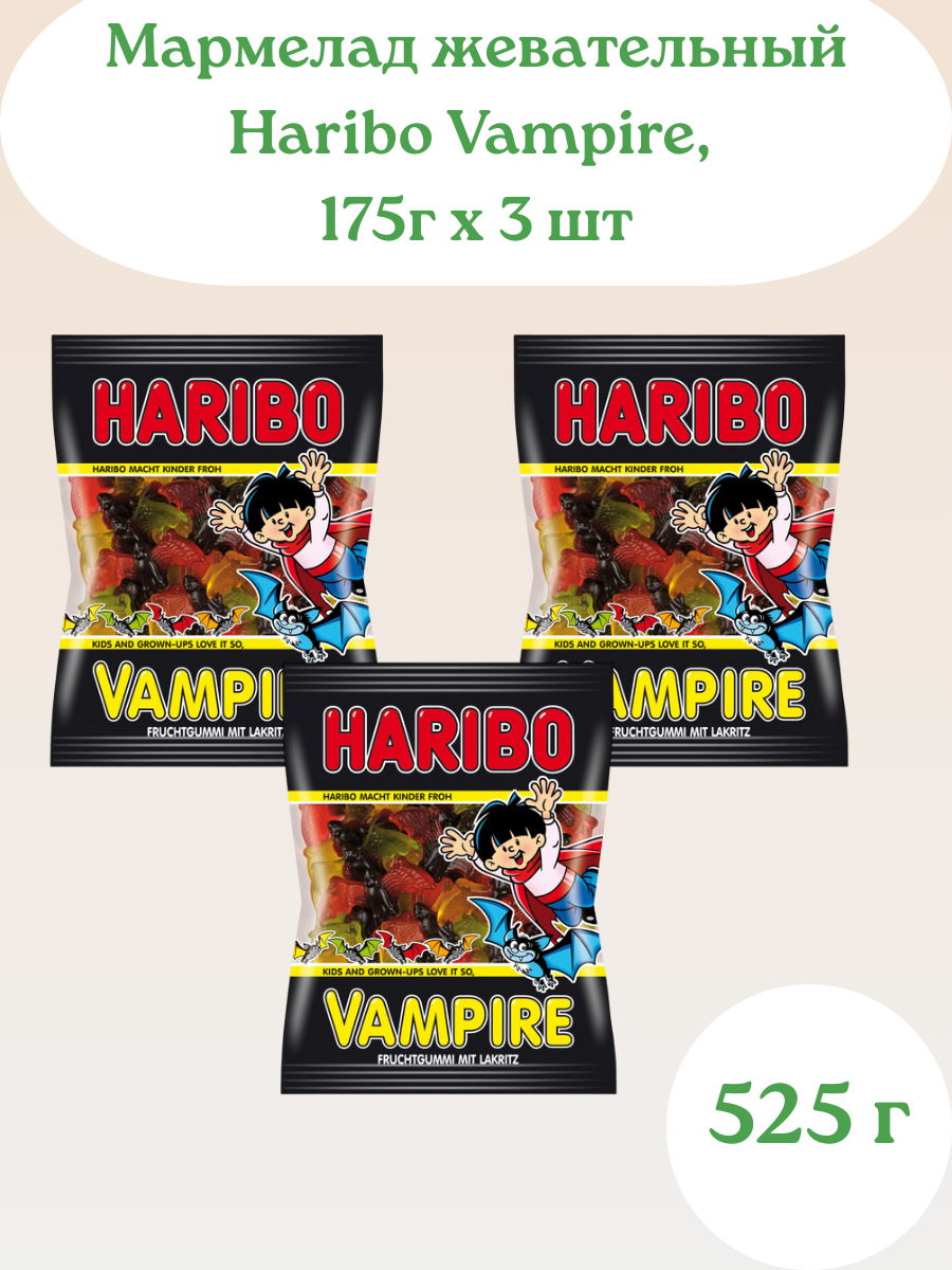 Мармелад жевательный фруктовый Haribo Vampire, 175г, 3 упаковки