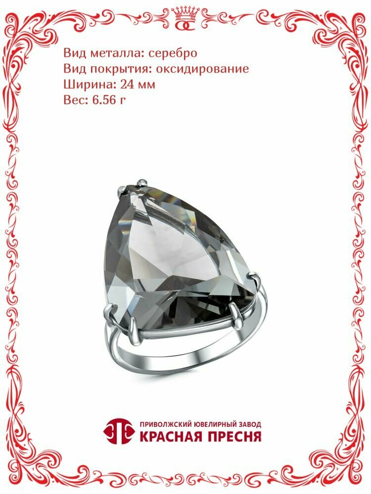 Кольцо Красная Пресня, серебро, 925 проба, оксидирование, раухтопаз синтетический, размер 17.5, серебристый — фото 1