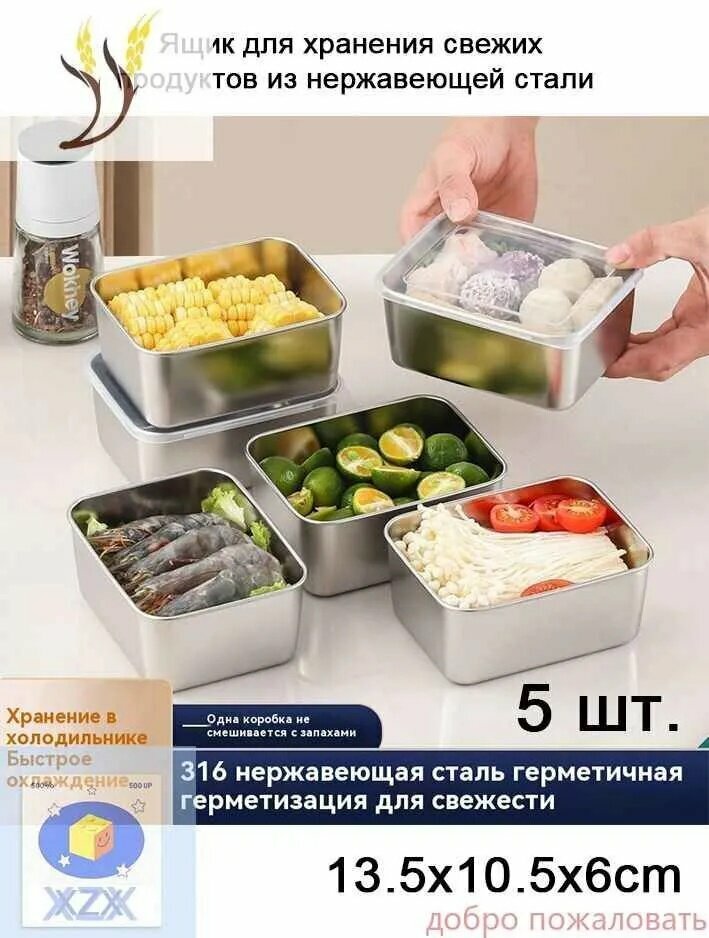 Контейнер пищевой, 600 мл, 5 шт
