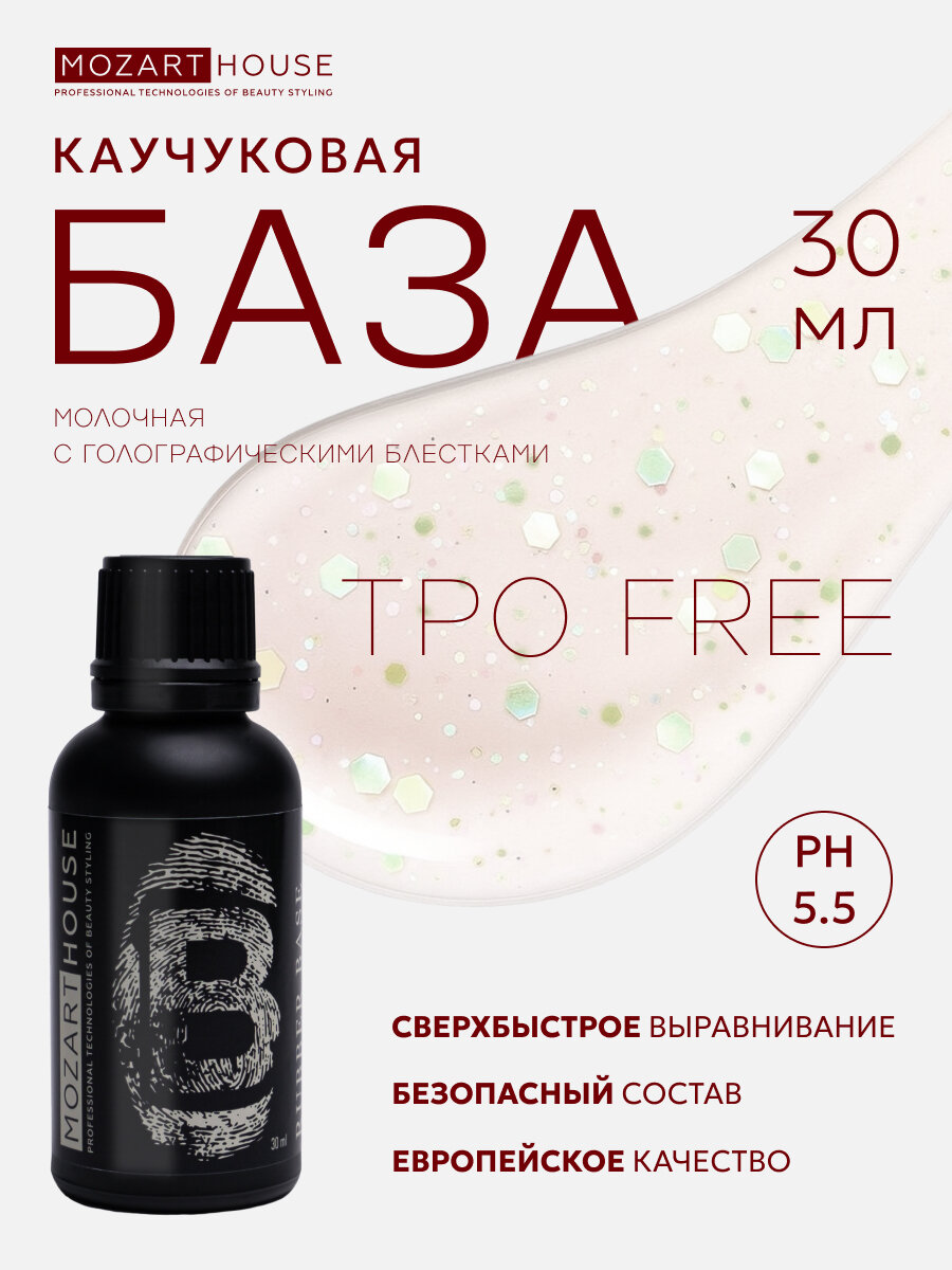 База для ногтей каучуковая светло-молочная с шиммером Mozart House,30 мл