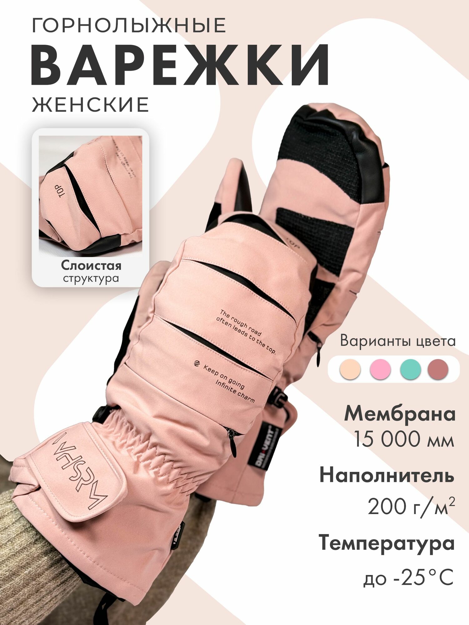 Варежки WHSROMA для женщин