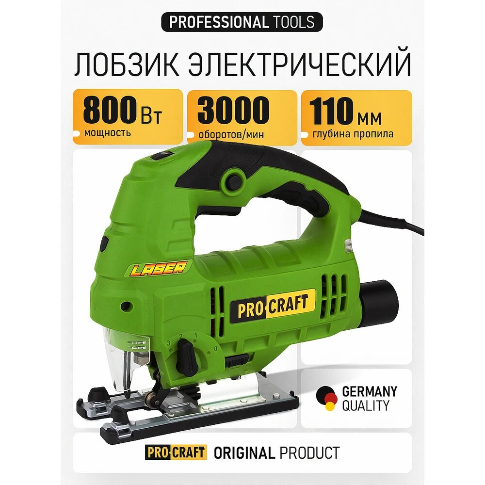 Электролобзик ProCraft ST1300, 800Вт, 3000 ходов/мин, с лазером, с подсветкой — фото 1