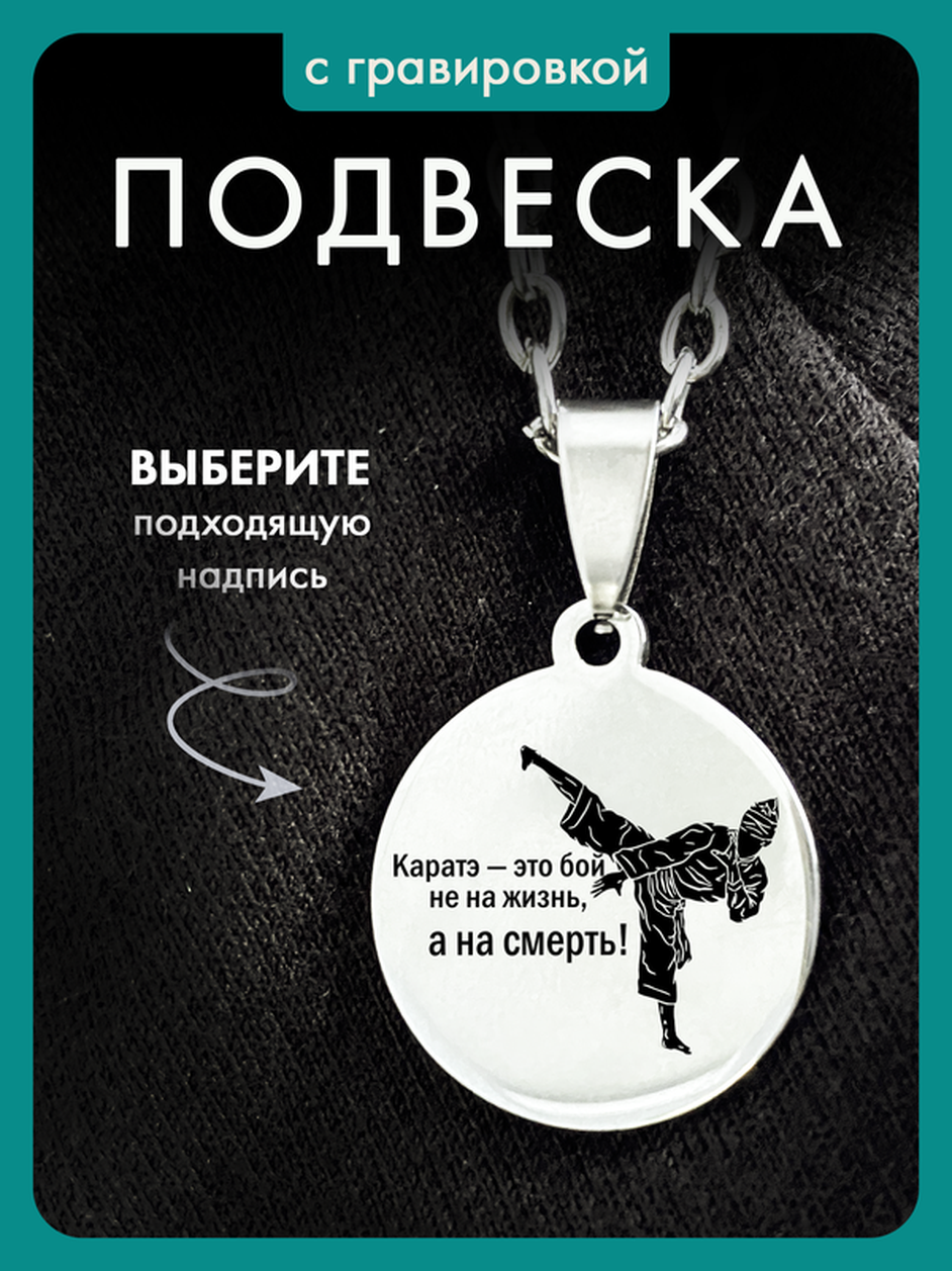 Подвеска