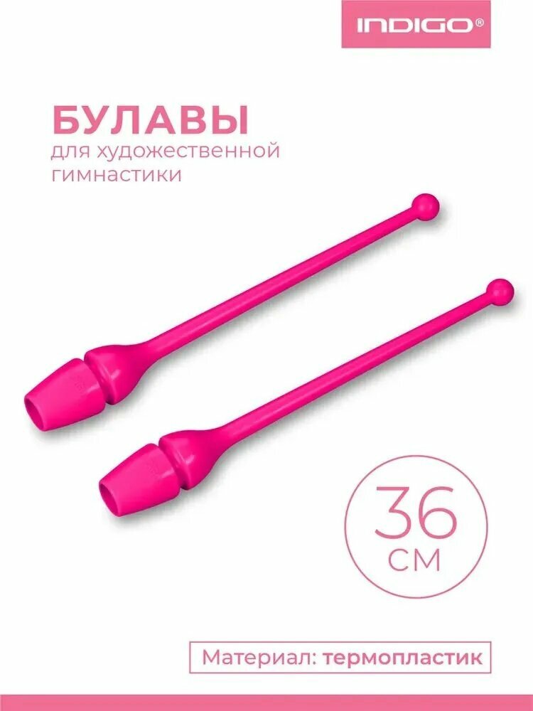 Булава для гимнастики