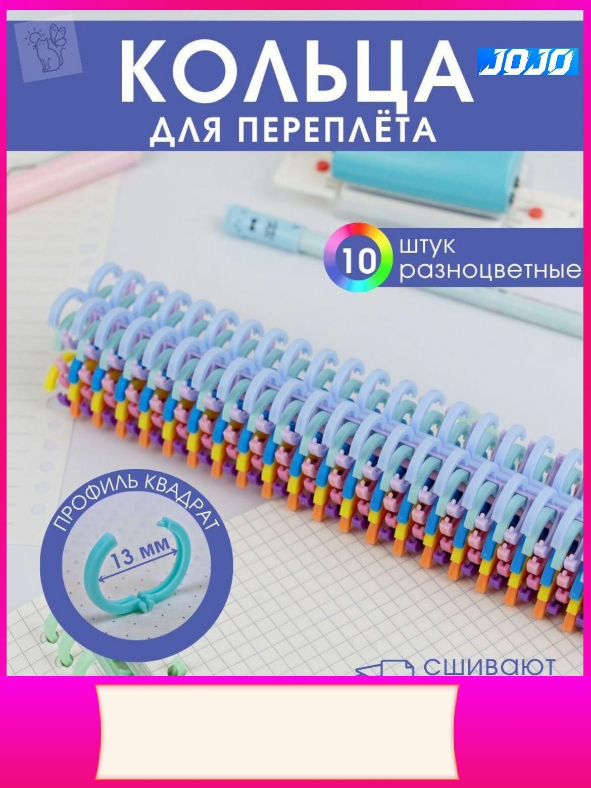 Эксклюзивная пружина биндера