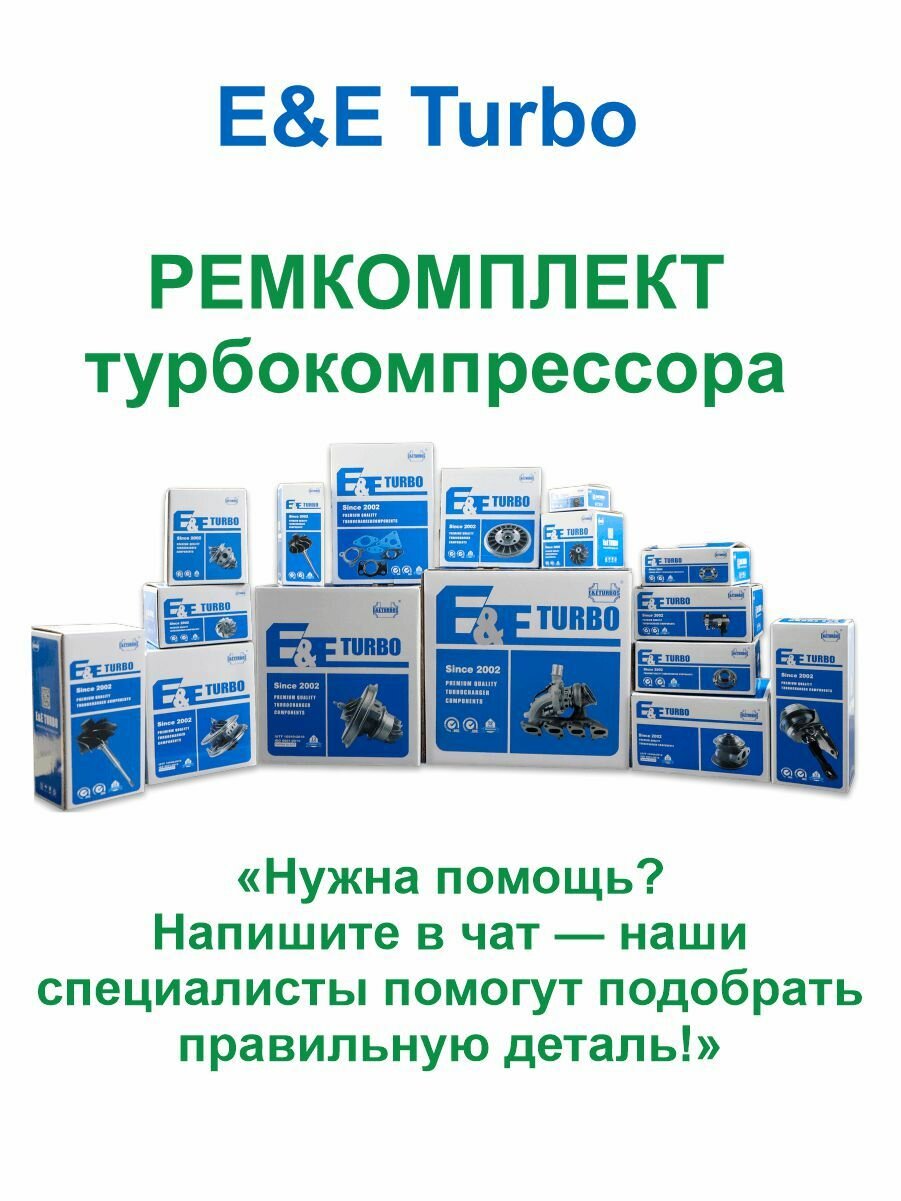 Ремкомплект турбины КАМАЗ (KAMAZ), RK-H12-1-1 для 3785076