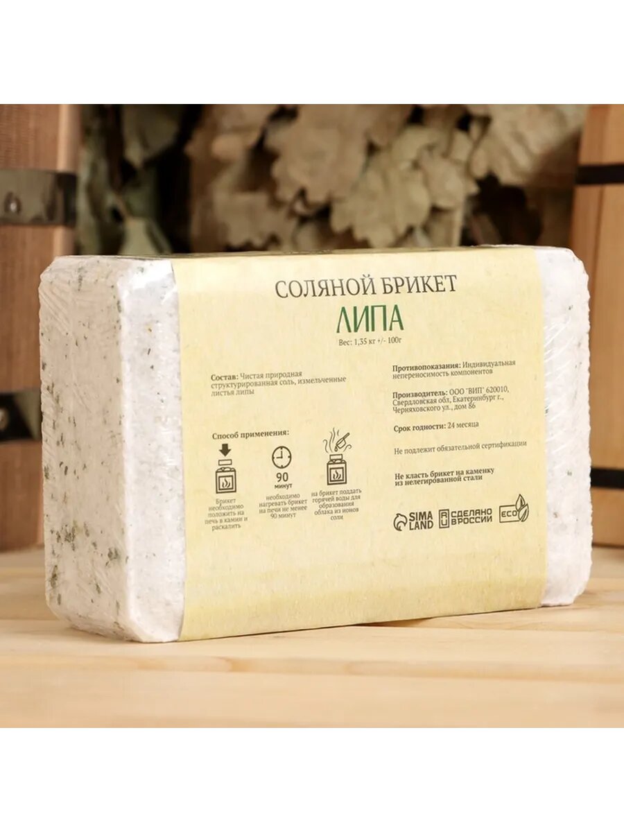 Целебный соляной брикет с алтайскими травами