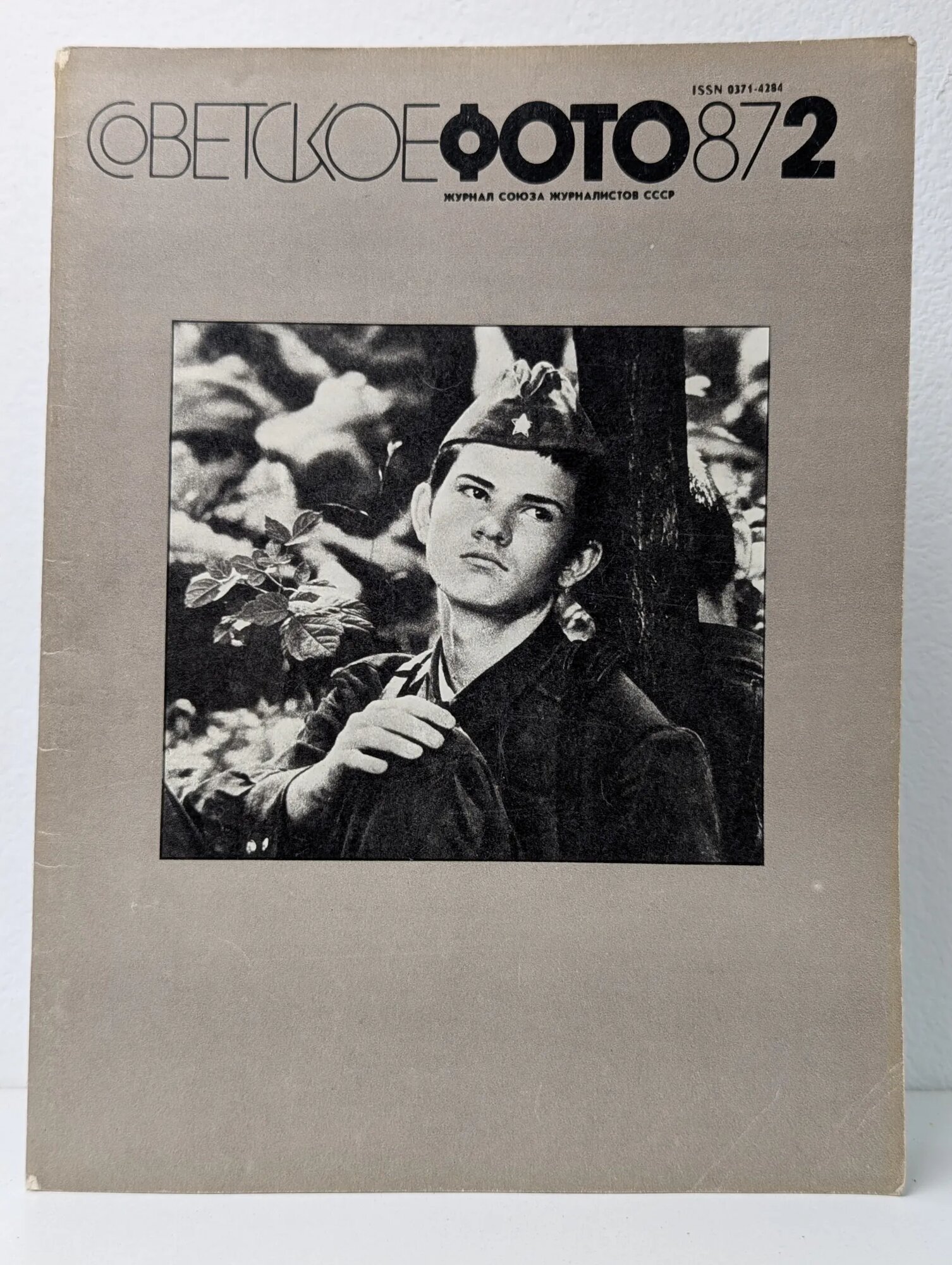 Советское фото. Выпуск № 2/1987 1988