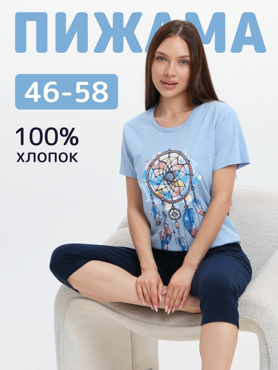 Пижама Базовая коллекция