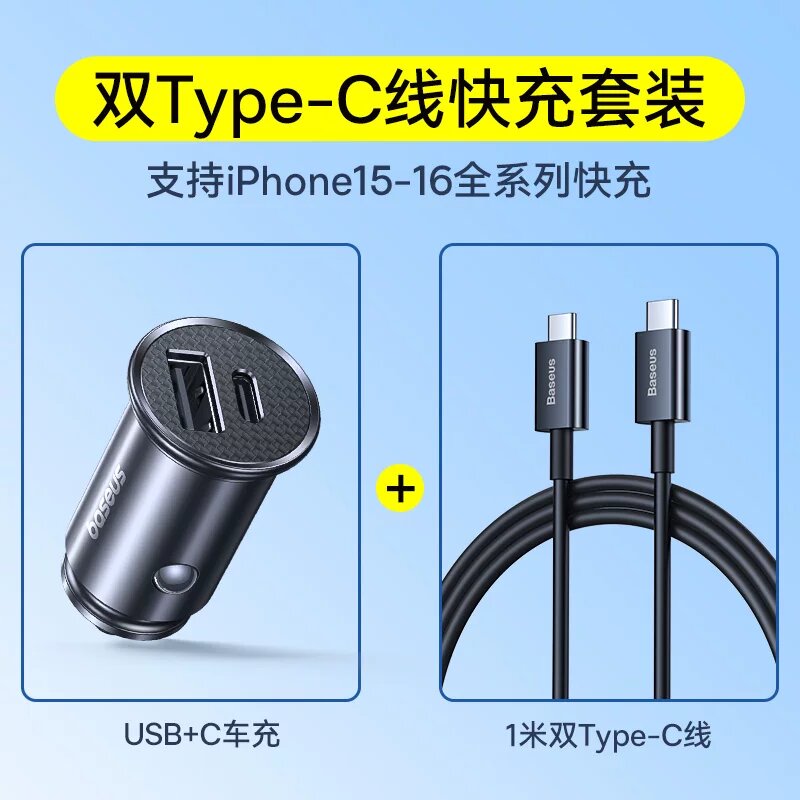 Комплект быстрой зарядки для iPhone 15-16 с автомобильным зарядным устройством матовый черный и кабелем USB-C 1 метр
