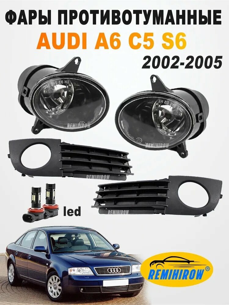 Фары автомобильные, Противотуманная фара, 2 шт, арт. Audi A6 C5 S6 quattro 2002-2005 комплект