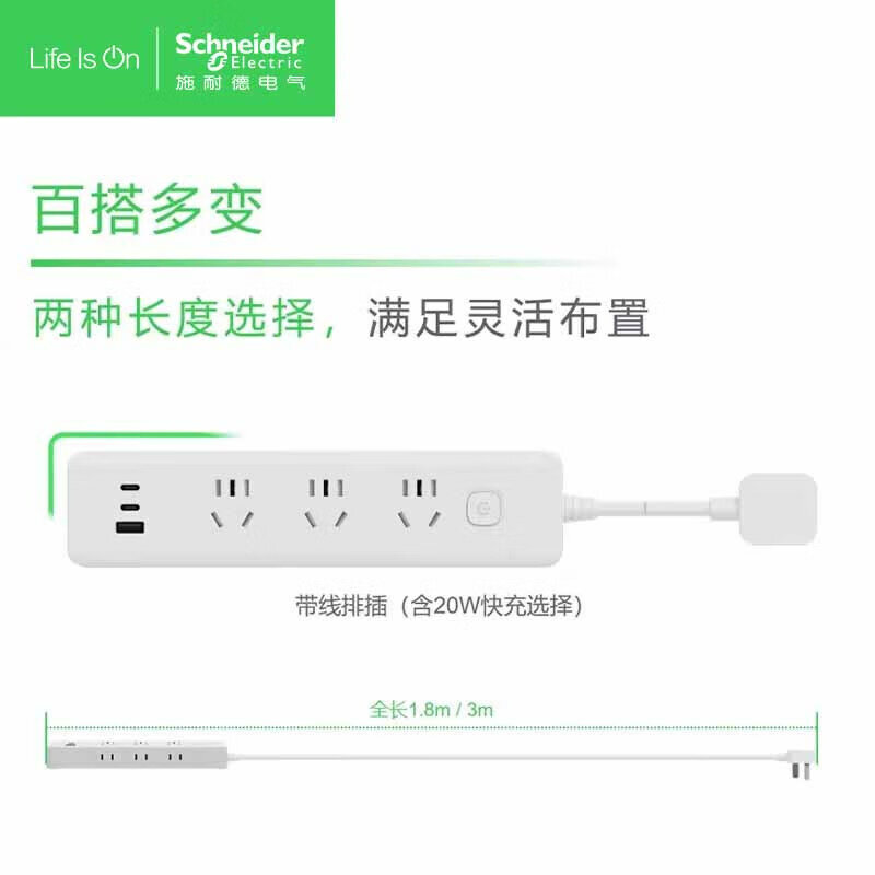 Schneider Electric Power Strip New National Standard Safety Socket/Plug/Socket Strip/Extension Board/Trailing Board with Line Control Side Insert Three Holes Five Holes Three Holes Two Holes 1A2C 20W1