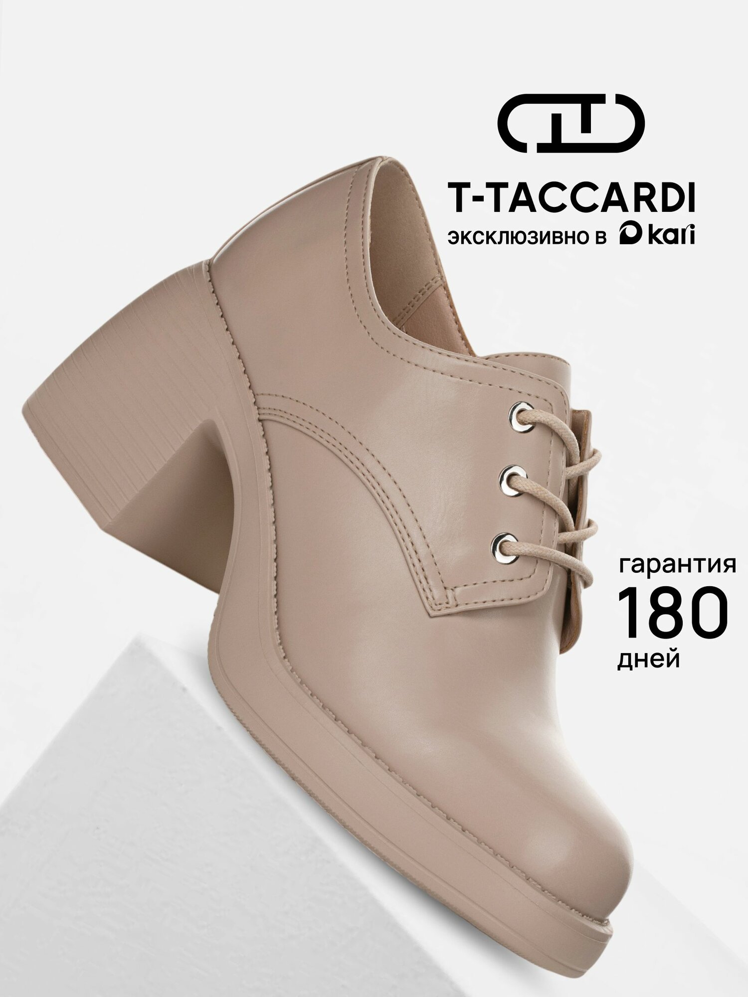 Полуботинки Осень-зима 2025