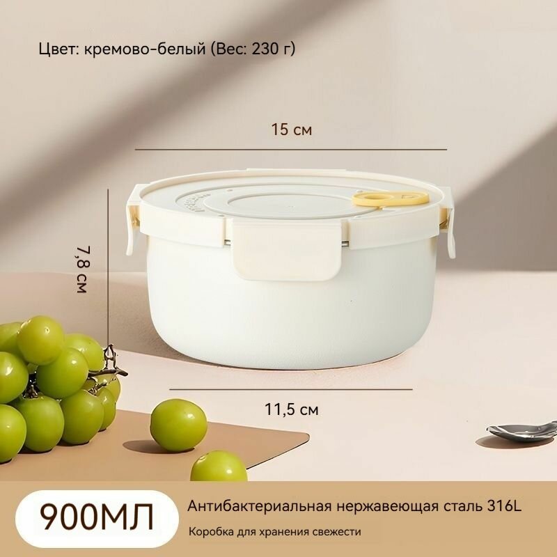 Контейнер для еды 316L герметичный, 900мл, для СВЧ и морозилки, ланч-бокс с вакуумным клапаном