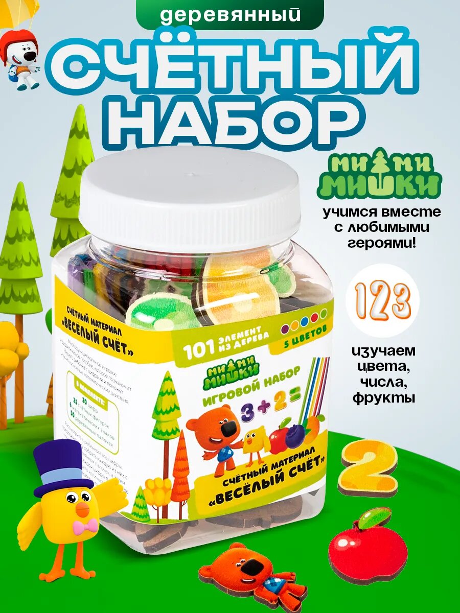Счетные палочки набор WoodLandToys детские для счета в садик, 101 деталь, дерево