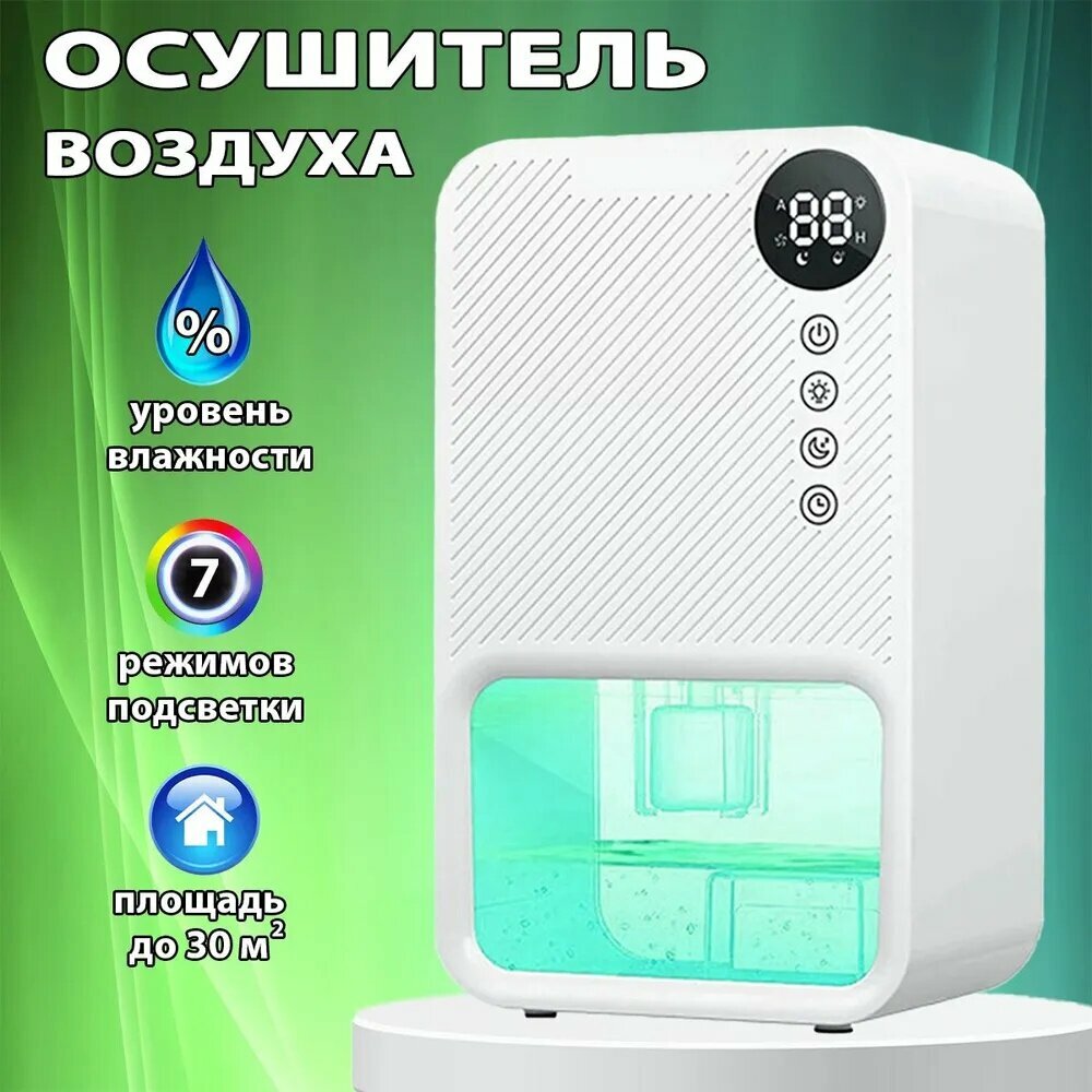 Осушитель воздуха EAB8A7F740F84382BAB63183891D2068