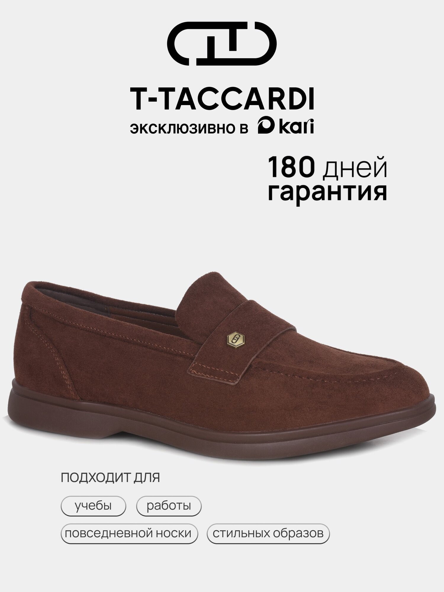 Лоферы Осень-зима 2025