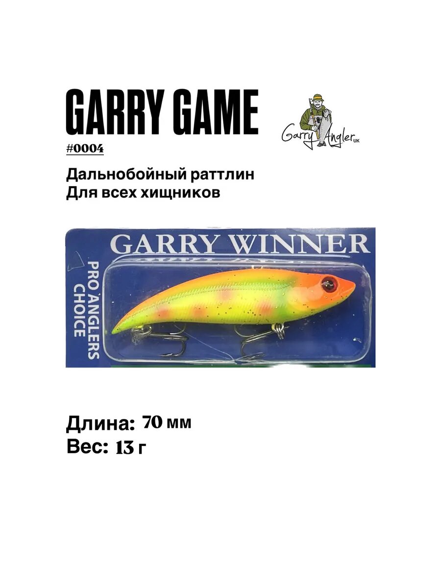 Раттлин Garry Angler Winner 13 гр