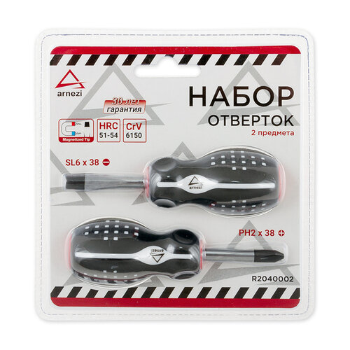 ARNEZI Набор отверток коротких 2пр. R2040002