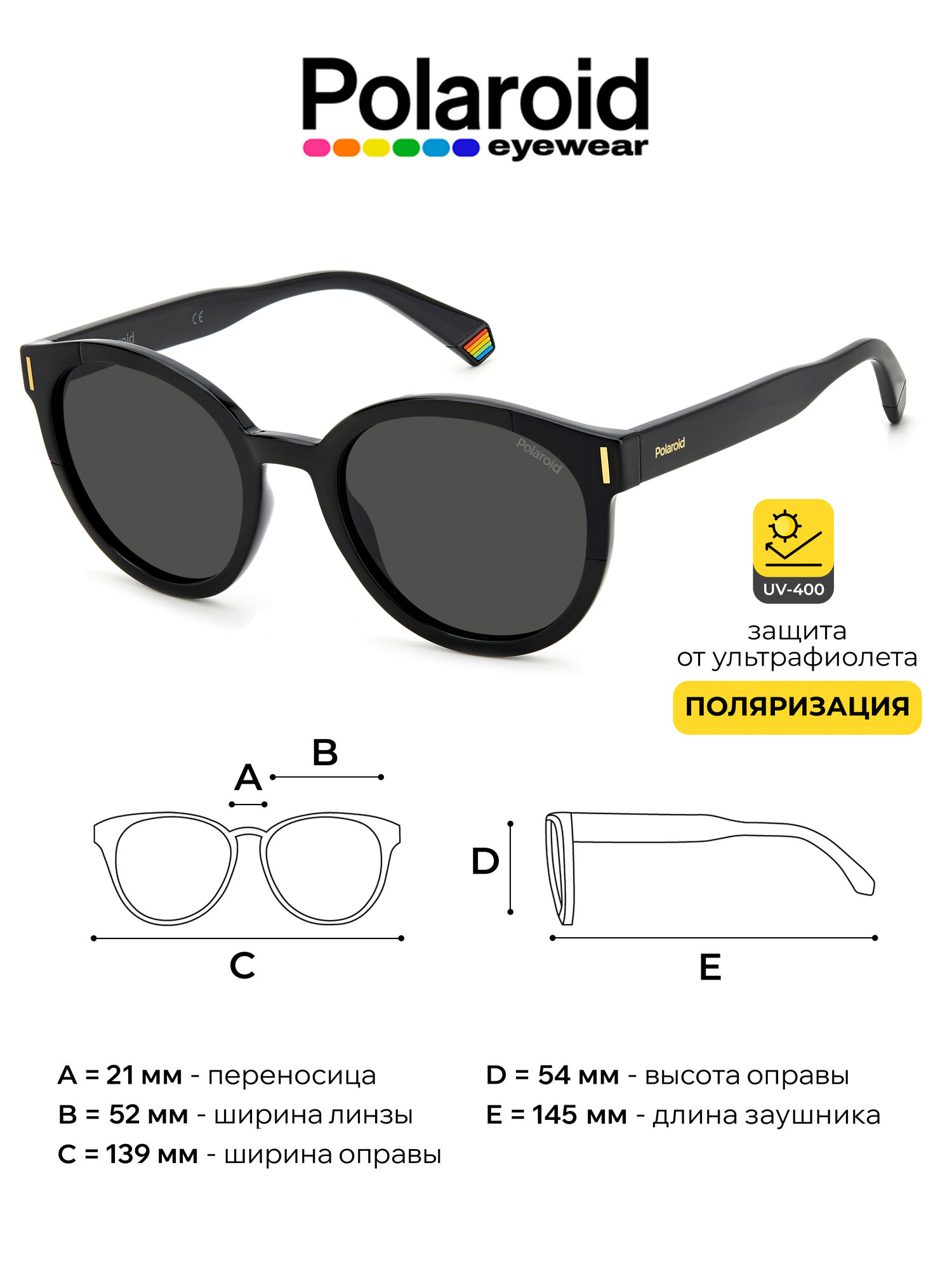 Солнцезащитные очки