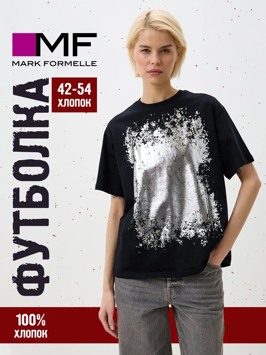 Футболка MARK FORMELLE для женщин