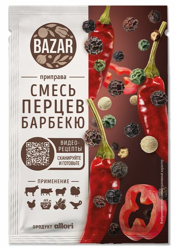 Приправа BAZAR Смесь перцев барбекю 3шт по 15гр
